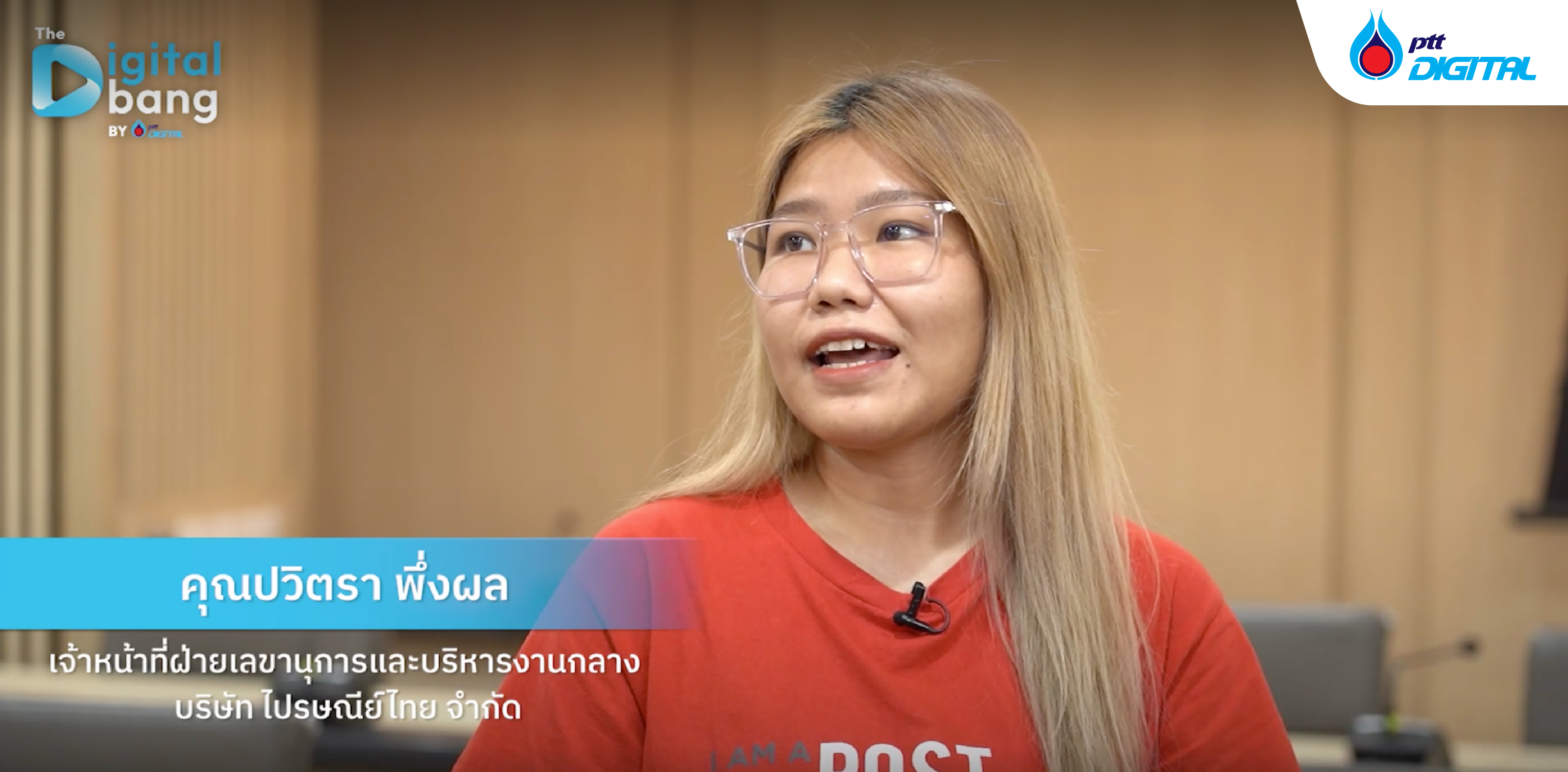 คีย์สำคัญการเปลี่ยนผ่าน คือ ผู้บริหาร คุยเรื่อง Digital Tra...